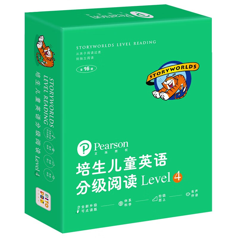 【点读版】培生儿童英语分级阅读Level 4 套装全16册英语绘本阅读故事小学三四年级 带音频少儿英语入门教材启蒙书