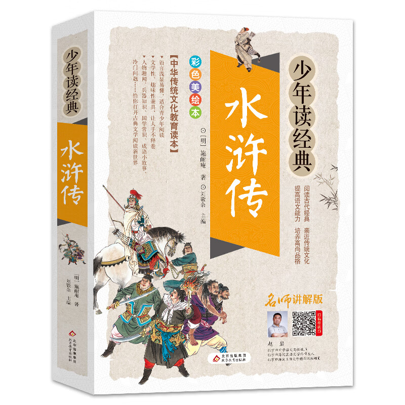 包公案断案书籍白话文版全集青少年包青天包公官场民间案件探案推理悬疑破案故事儿童经典奇闻精编小学生侦探 水浒传