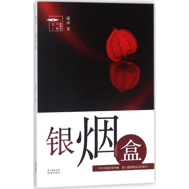 银烟盒