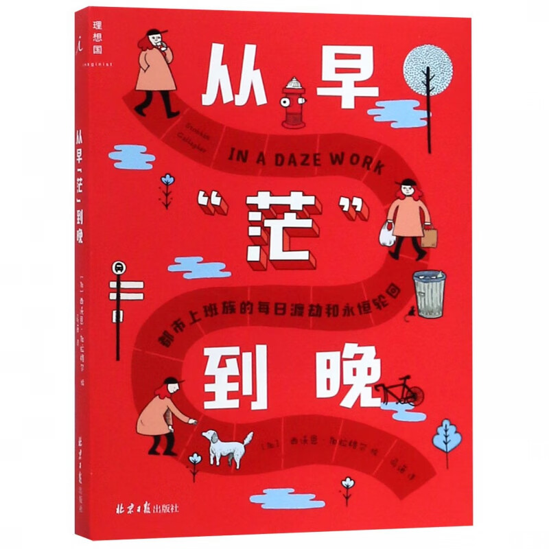 从早茫到晚