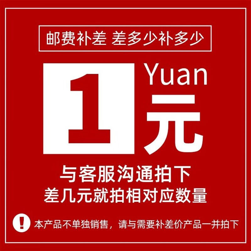 初中通用 万唯中考专用 万维中考1元补邮差专用 初中万唯保障