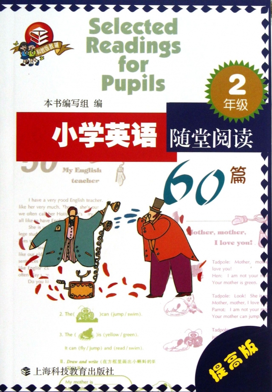 小学英语随堂阅读60篇(2年级提高版)