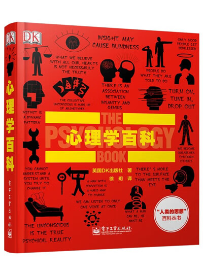 DK心理学百科 [英国]英国DK出版社【书】