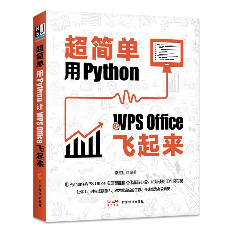 【多规格】超简单chatgpt 用ChatGPT实用AI工具让Office办公飞起来+用python让WPS Office/excel飞起来+用VBA让excel飞起来 AI智能办公软件实现自动化办公