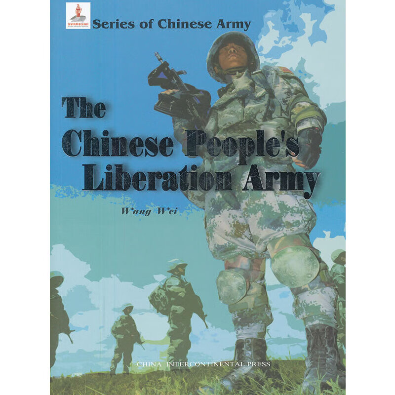 中国人民（英）