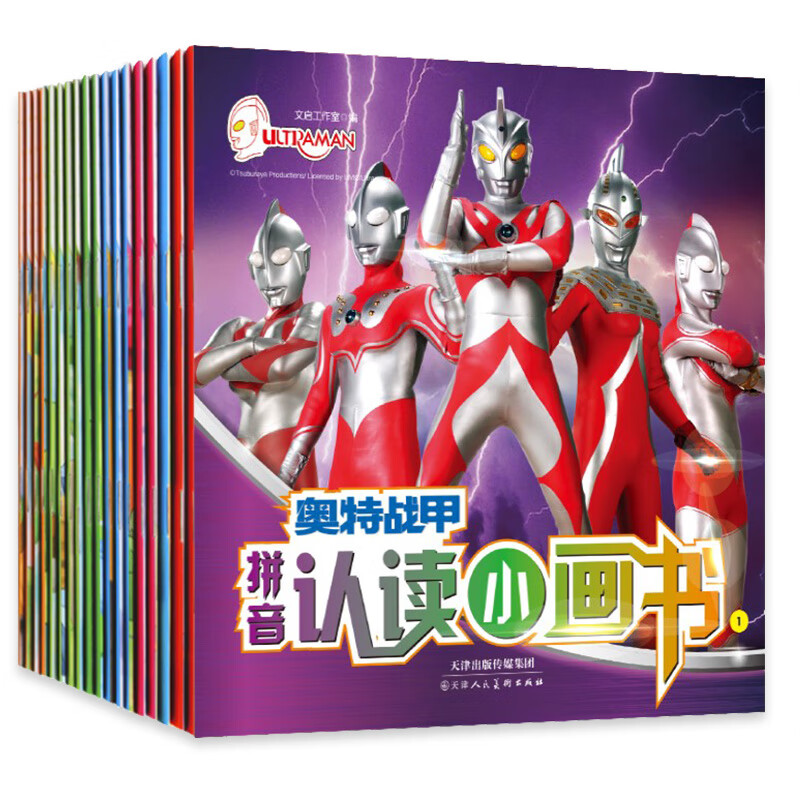 全套40册奥特曼漫画书识字故事书带拼音的绘本男孩益智漫画书阅读初代银河小学生注音一年级卡通动漫书籍拼音剧情图书卡游卡片迪加 泰罗面具拼图