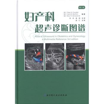 妇产科超声诊断图谱-第3版