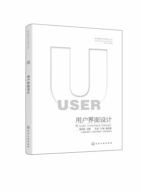 用户界面设计
