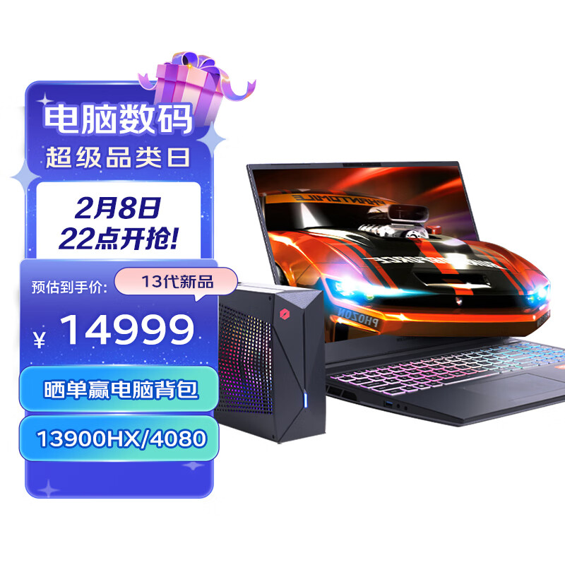 机械革命新款旷世 16 Super 水冷笔记本上架：i9 + RTX 4080，14999 元 - IT之家