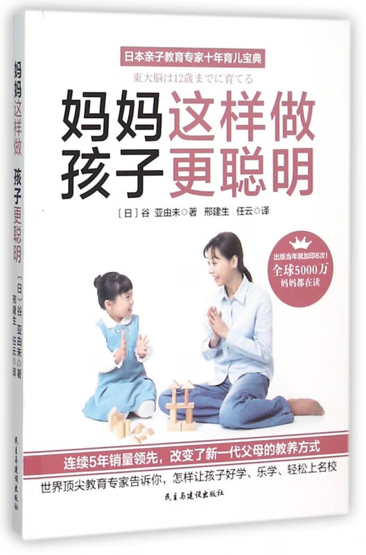 妈妈这样做孩子更聪明
