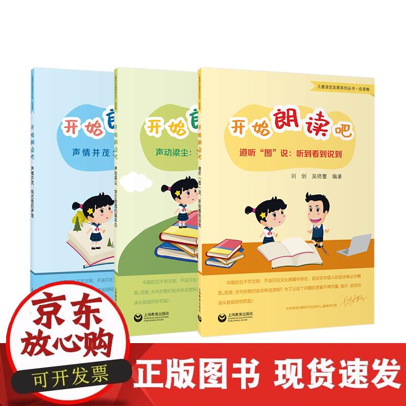 【现货】开始朗读吧