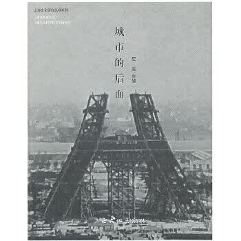 城市的后面