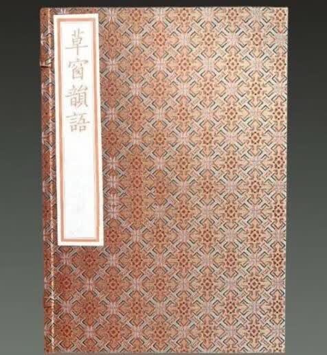 草窗韵语（雕版限量朱印本 全一函三册）9787555416289