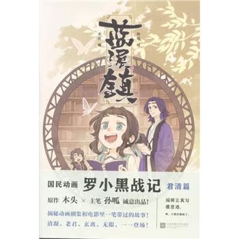 蓝溪镇-1