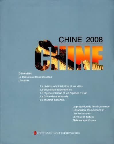 ！ 中国2008,法文 9787119052083 外文出版社