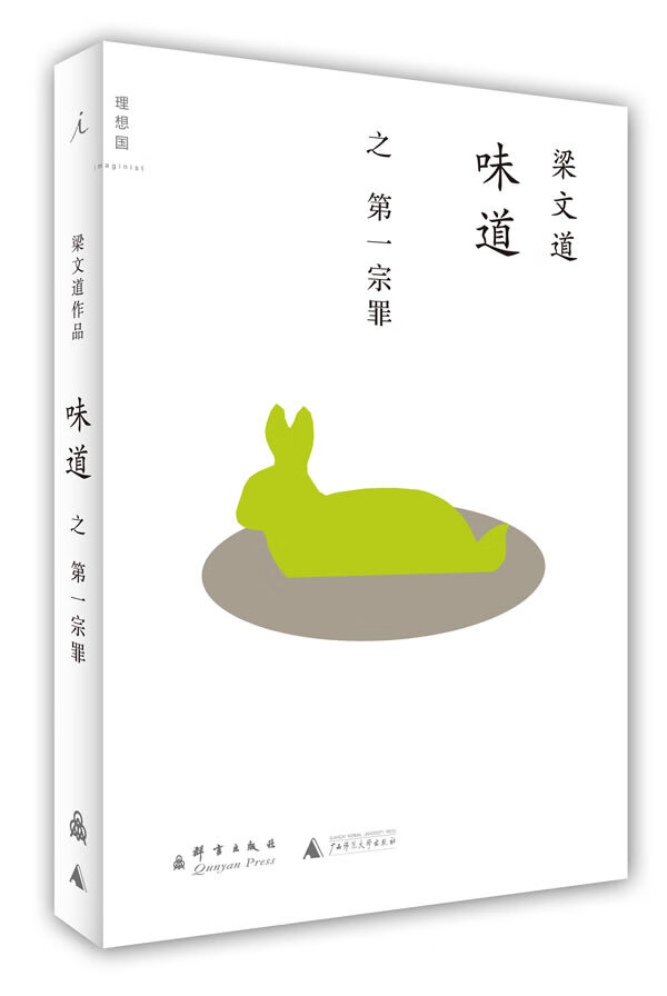 味道之第一宗罪 【，放心购买】