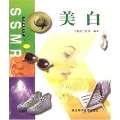 美白【好书，下单速发】