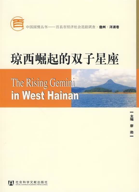 琼西崛起的双子星座