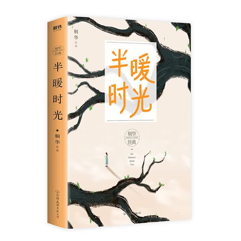 【现货】长相思 全3册2023版 杨紫、张晚意、邓为、檀健次主演影视剧原著小说 桐华穿越时间的口碑力作小说，全新版本，重磅上市 随书附赠5款剧照明信片+3款主角许愿签 桐华-半暖时光