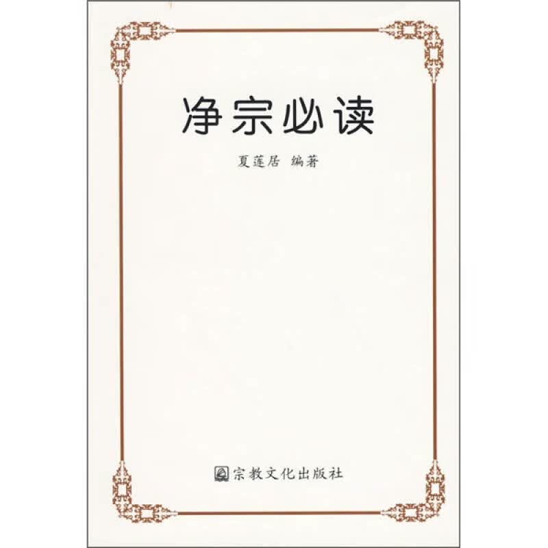 净宗【现货】