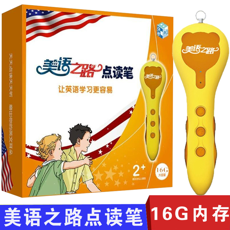 美国小学英语系列1-6AB全12册 小学英语词汇 美语之路点读笔 儿童学英语双语点读版送MP3音频微课 中国妇女出版社 【点读笔】美语之路 小学通用
