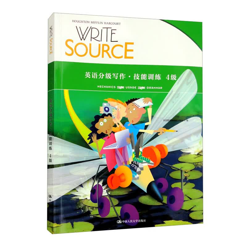 Write Source 英语分级写作·技能训练 4级