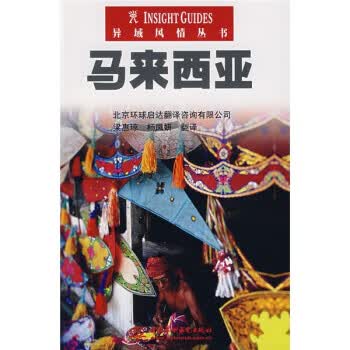 马来西亚【现货】