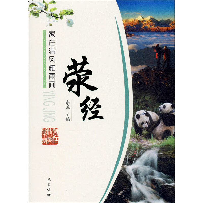 荥经 张苹 时尚/美妆/时尚女人