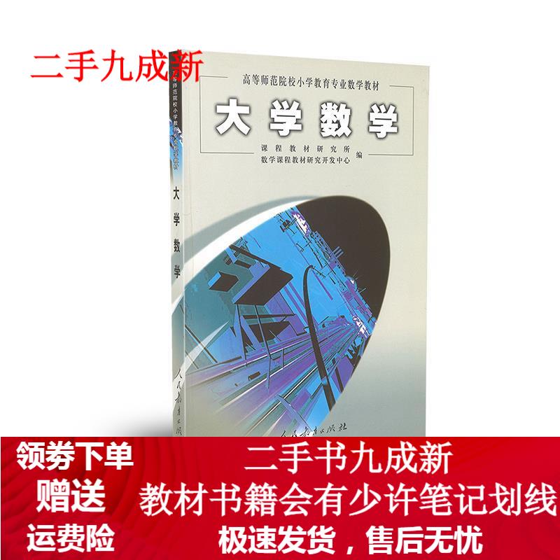 大学数学