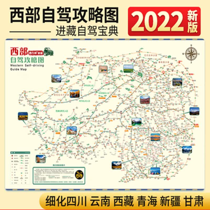 川藏线自驾游地图2022年西部藏地攻略318旅行新版藏区四川西藏 绿色