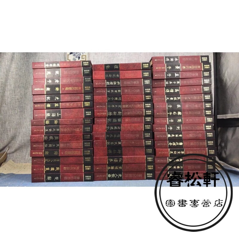 （旧） 中国历代经典宝库（全集四十六册）时报