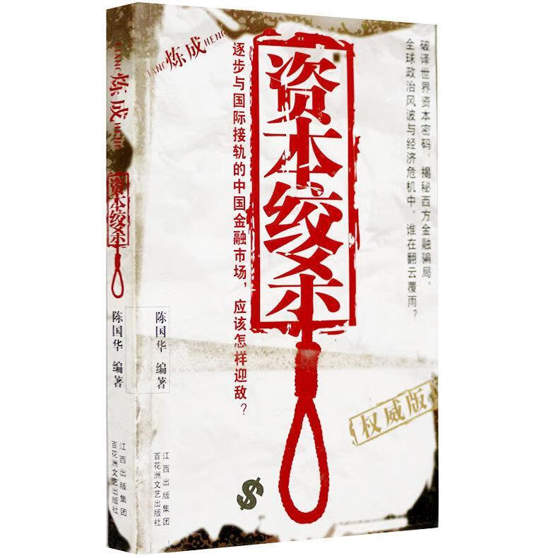 炼成:CEO是怎样练成的