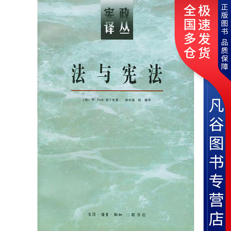【书】法与宪法