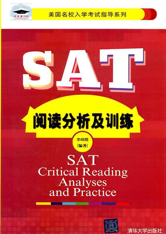 SAT阅读分析及训练