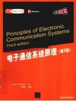 电子通信系统原理(第3版)9787302223603清华大学出版社