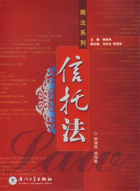 信托法【好书，下单速发】
