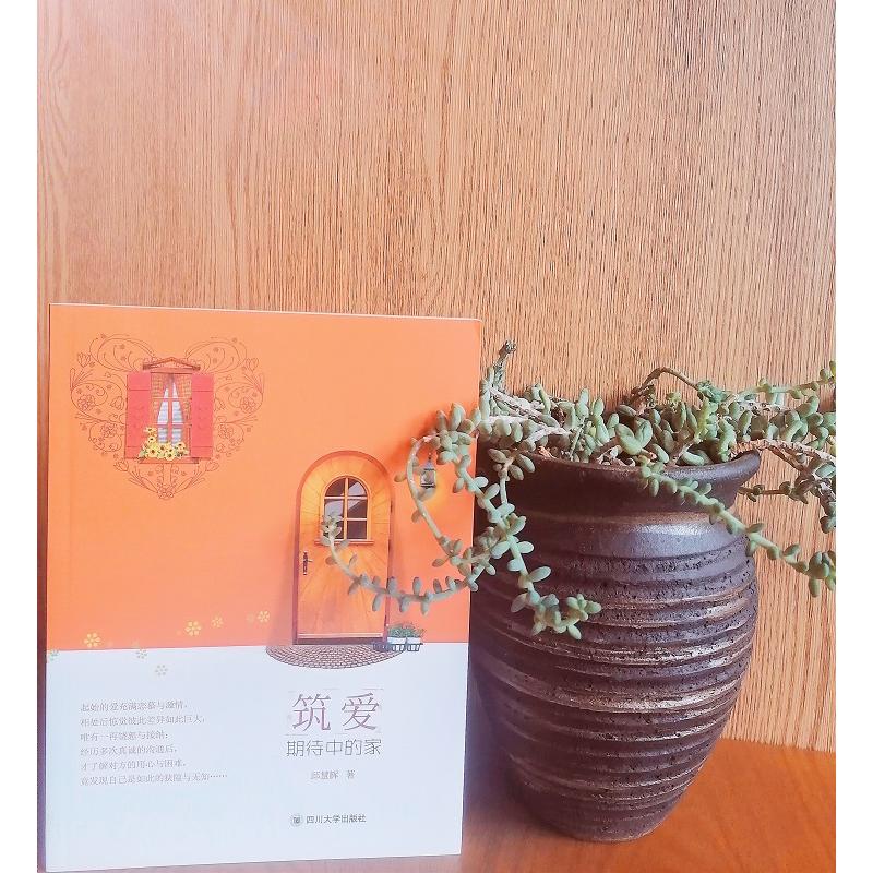筑爱 筑爱