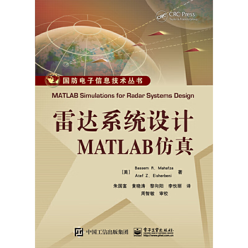 雷达系统设计MATLAB仿真