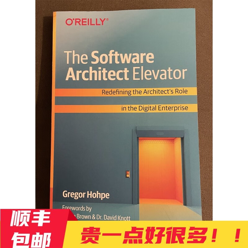 The Software Architect Elevator- Gregor Hohpe英文 纸质书