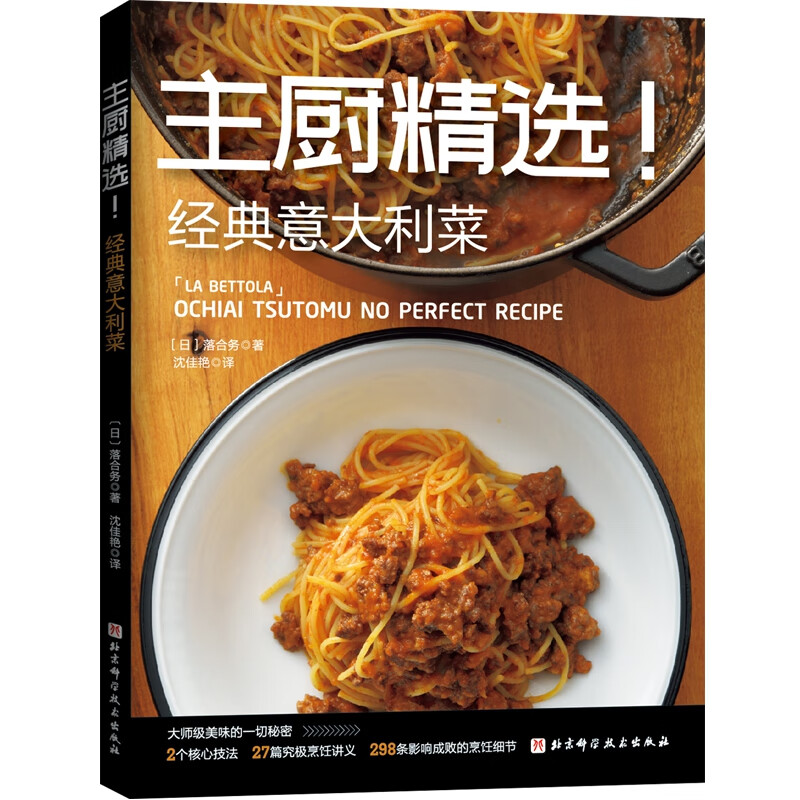 主厨精选！经典~~~菜《现货速发》
