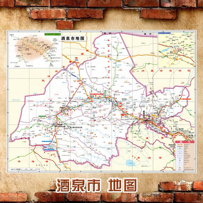 2023新款 酒泉市地图墙贴 超大巨幅 交通行政区划图 装饰画海报 酒泉市行政区划图（含交通） 油画布（有配送专业胶不伤墙）140*183（超大、