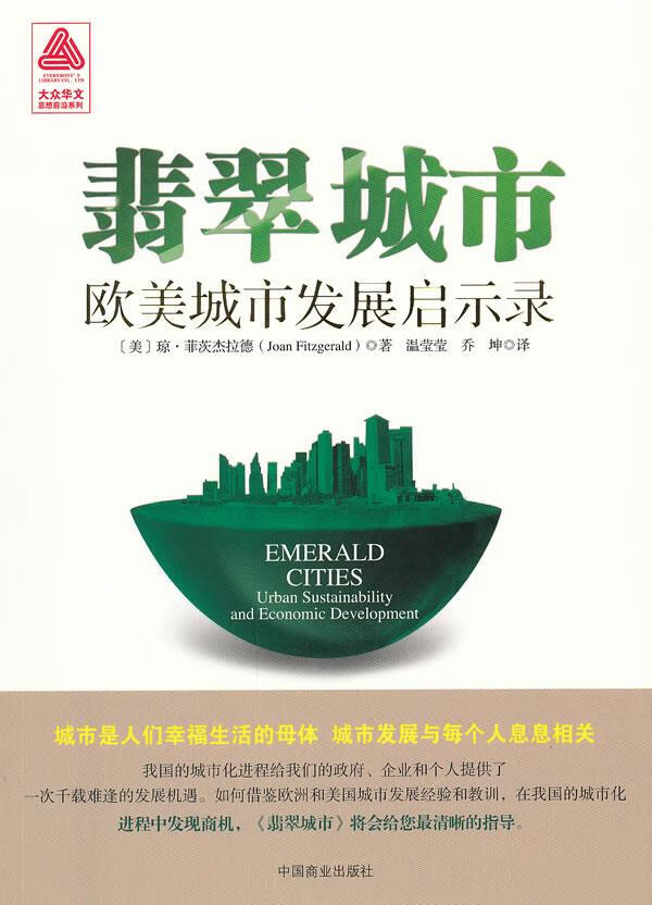 翡翠城市【现货】