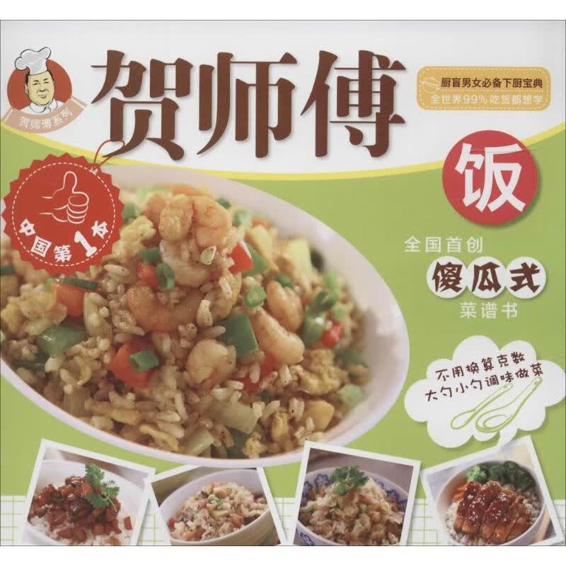饭
