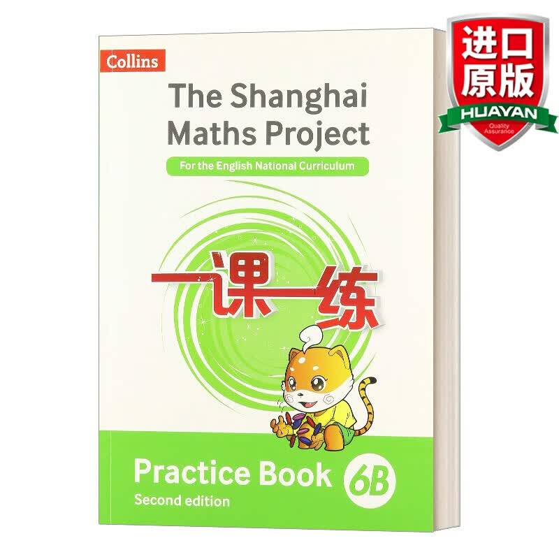 The Shanghai Maths Project Practice Book 6B 英文原版 华东师大一课一练六年级数学练习册下 英文版 进口英语原版书籍