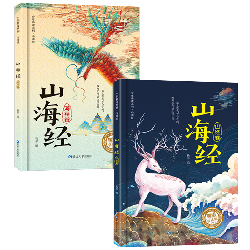 上古三大哲学奇书山海经道德经周易彩色图解无删节 彩绘易经入门风水书籍周易全书中华国学鬼谷子哲学书CX