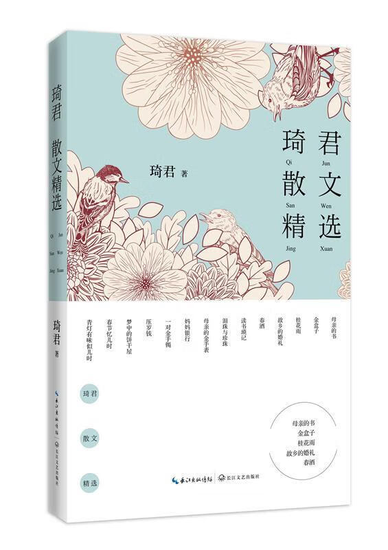 琦君散文精选【，放心购买】