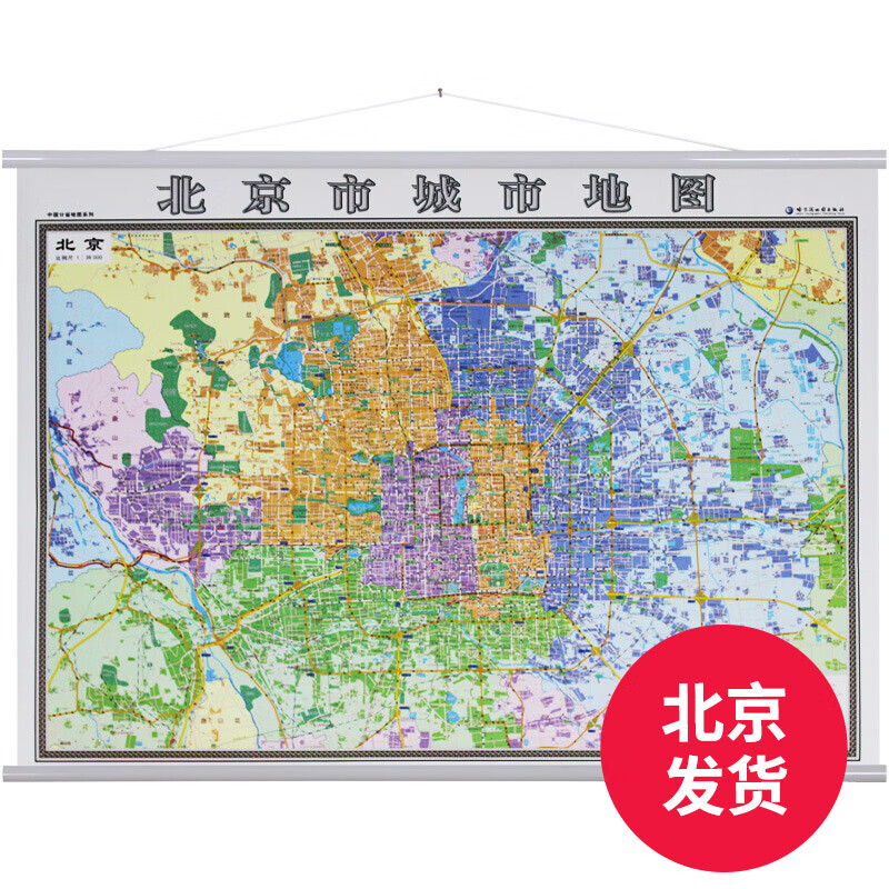 北京地图 双面印刷 1.4米*1米 政区交通地理图