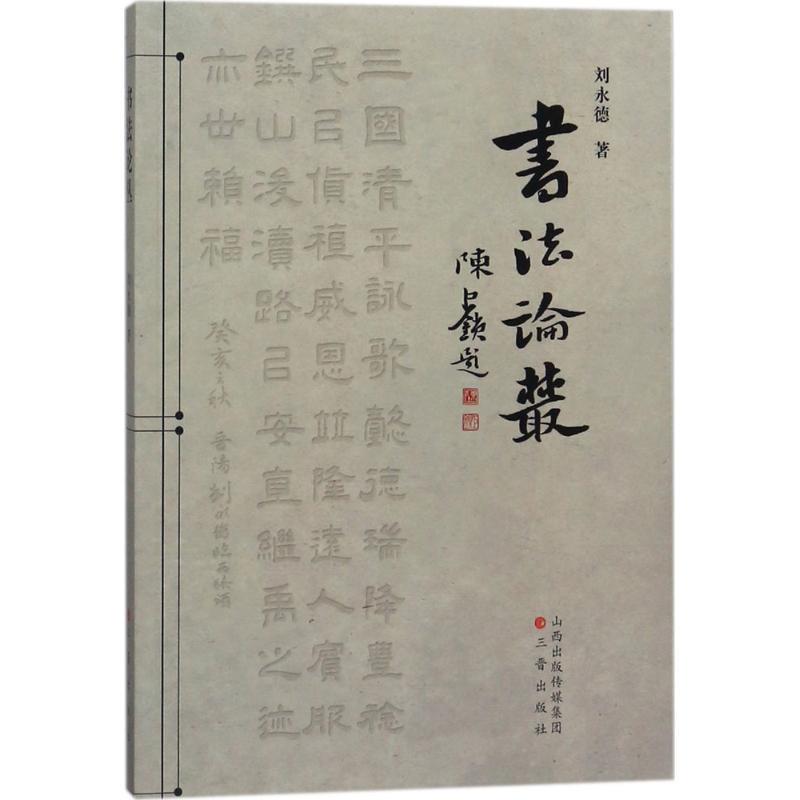 书丛