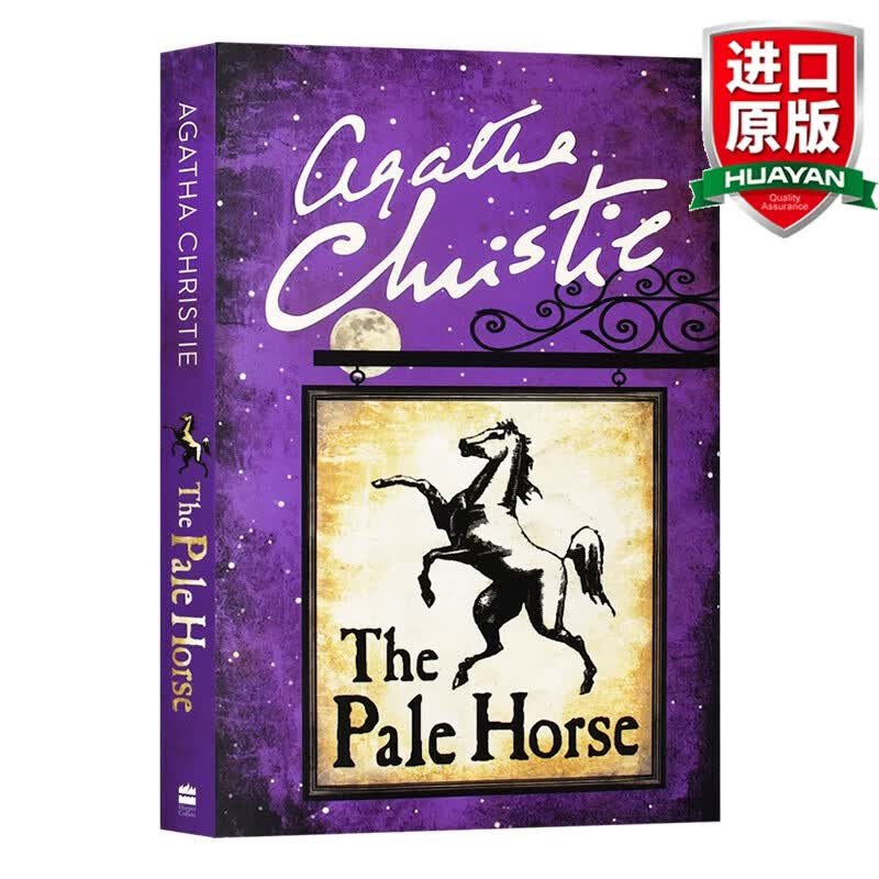 华研原版 阿加莎系列 马普尔小姐探案第五季 白马酒店 英文原版 Miss Marple The Pale Horse 推理侦探类小说 英文版 进口英语书籍
