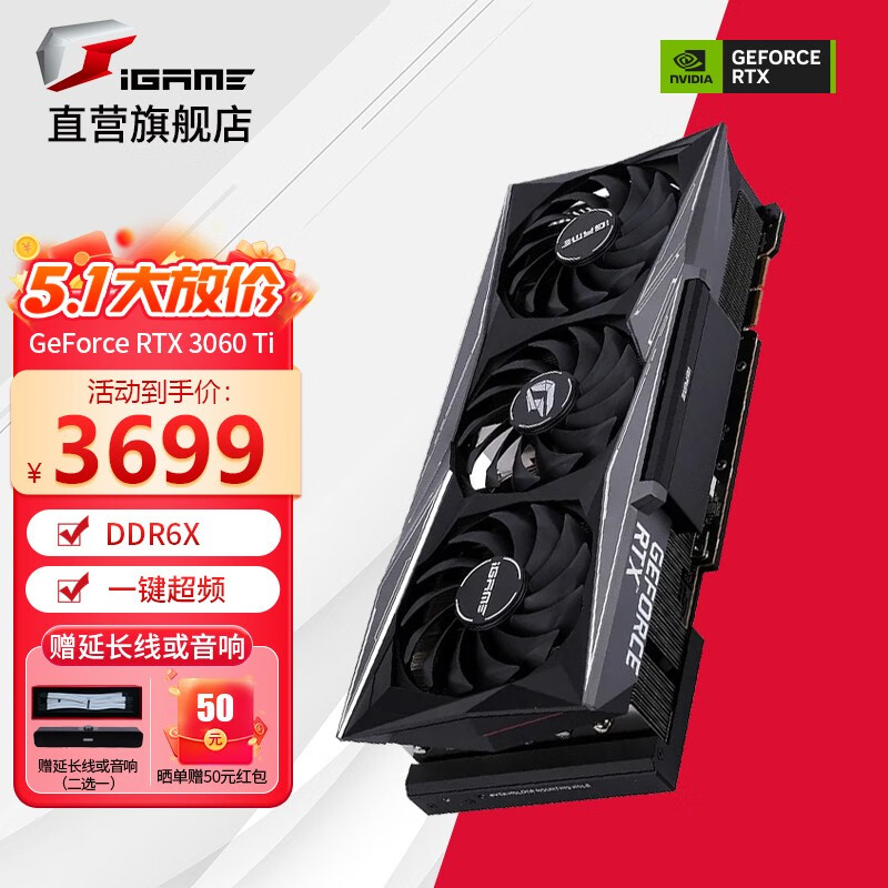 七彩虹 iGame RTX3060ti DDR6X 火神 AD Ultra系列 电竞游戏显卡 RTX 3060Ti 火神 OC G6X-京东商城【降价监控 价格走势 历史价格】 - 一起惠神价 ...